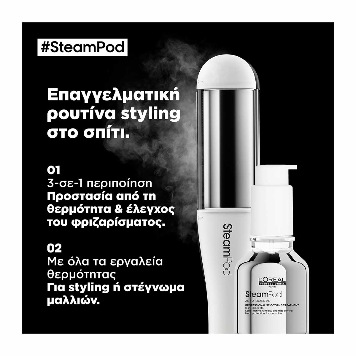 L’Oréal Professionnel SteamPod Serum 50ml – KaiZeN-Shop